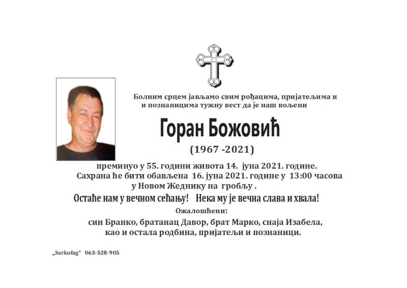 ГОРАН БОЖОВИЋ - SARKOFAG SUBOTICA